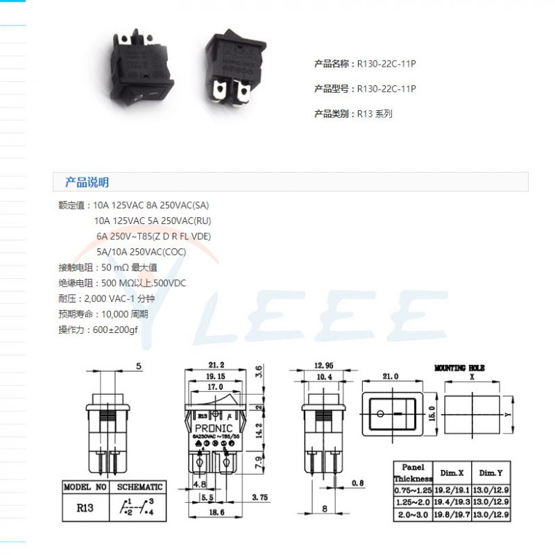 PRONIC/普尼克 R13 电源开关 船型(形)开关6A250V T85/55 4脚2档 | 一乐电子
